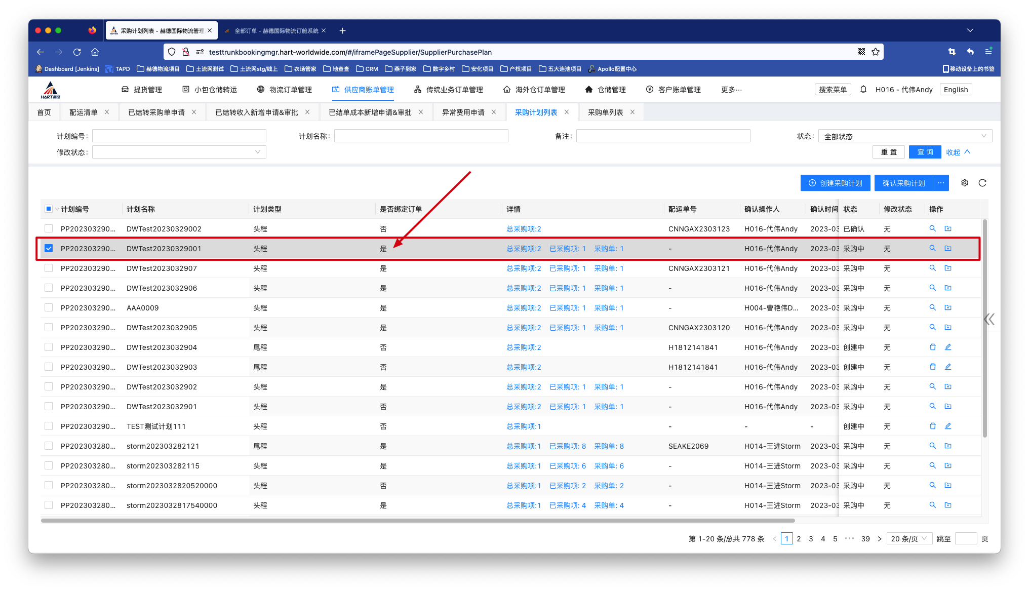Bug 2525 【供应商账单管理 配运清单】结单and结转 成本信息处,没有展示配运前绑定的采购单; 物流管理系统 禅道